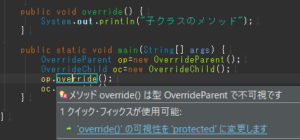 【Java】オーバーライドについて解説 | エンジニアKISARAGIの備忘録